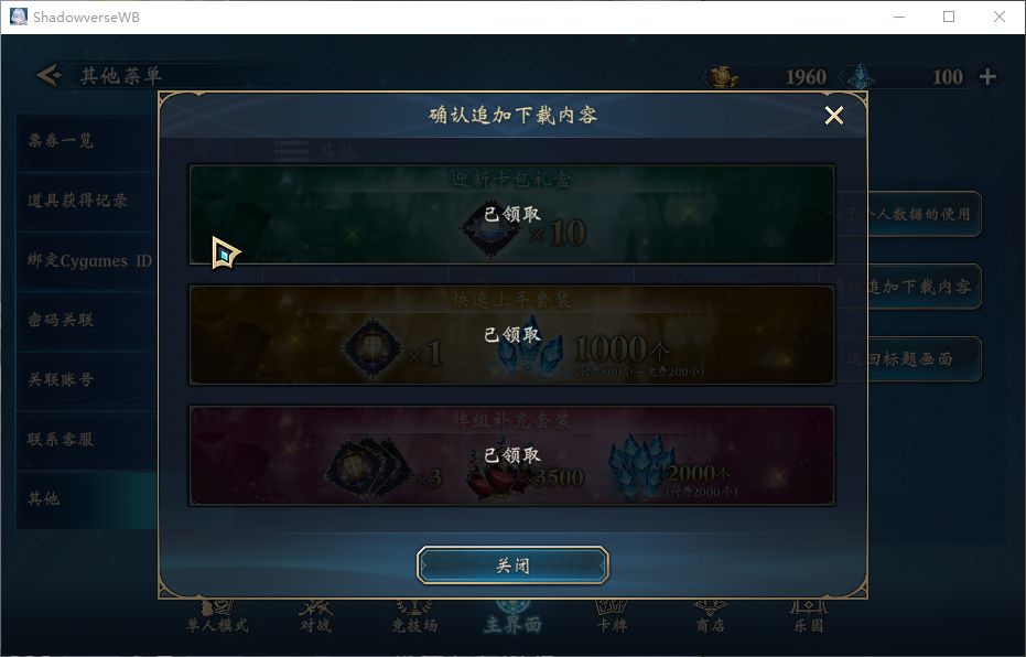 [国际服恶性氪金bug?]购买cygames webstore里的限量礼包后再购买steam的dlc会出现不到账的情况(后续：cy已承诺退款) NGA玩家社区