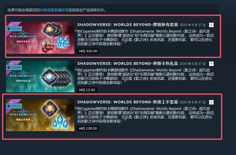 [国际服恶性氪金bug?]购买cygames webstore里的限量礼包后再购买steam的dlc会出现不到账的情况(后续：cy已承诺退款) NGA玩家社区