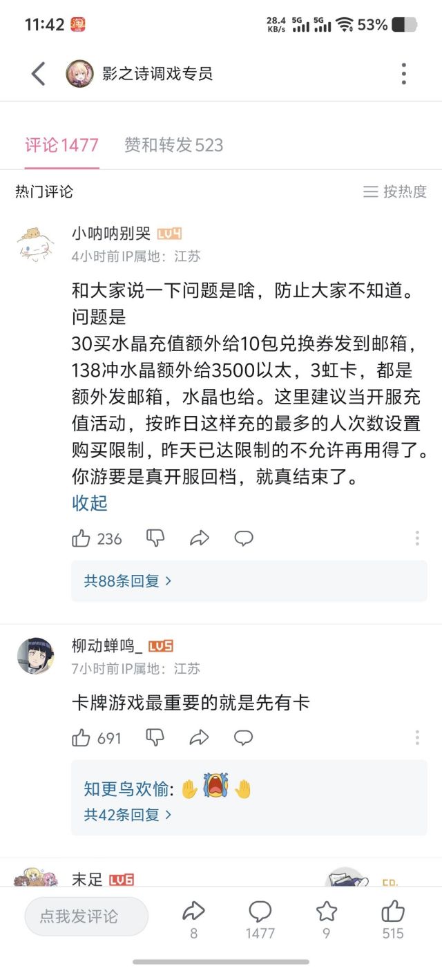 网易昨天搞了个bug NGA玩家社区