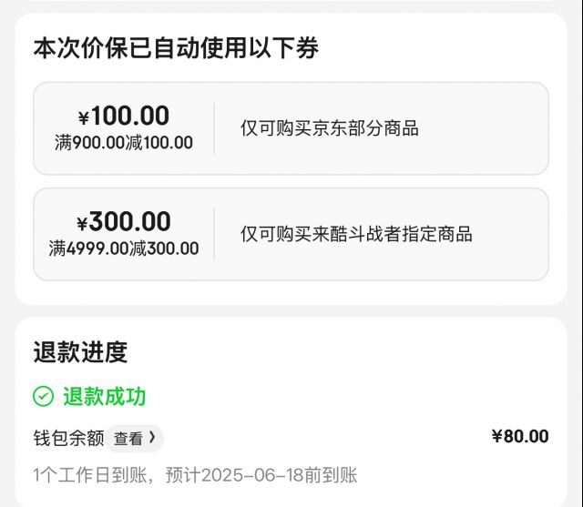 京东plus你们看看有没有900-100 NGA玩家社区