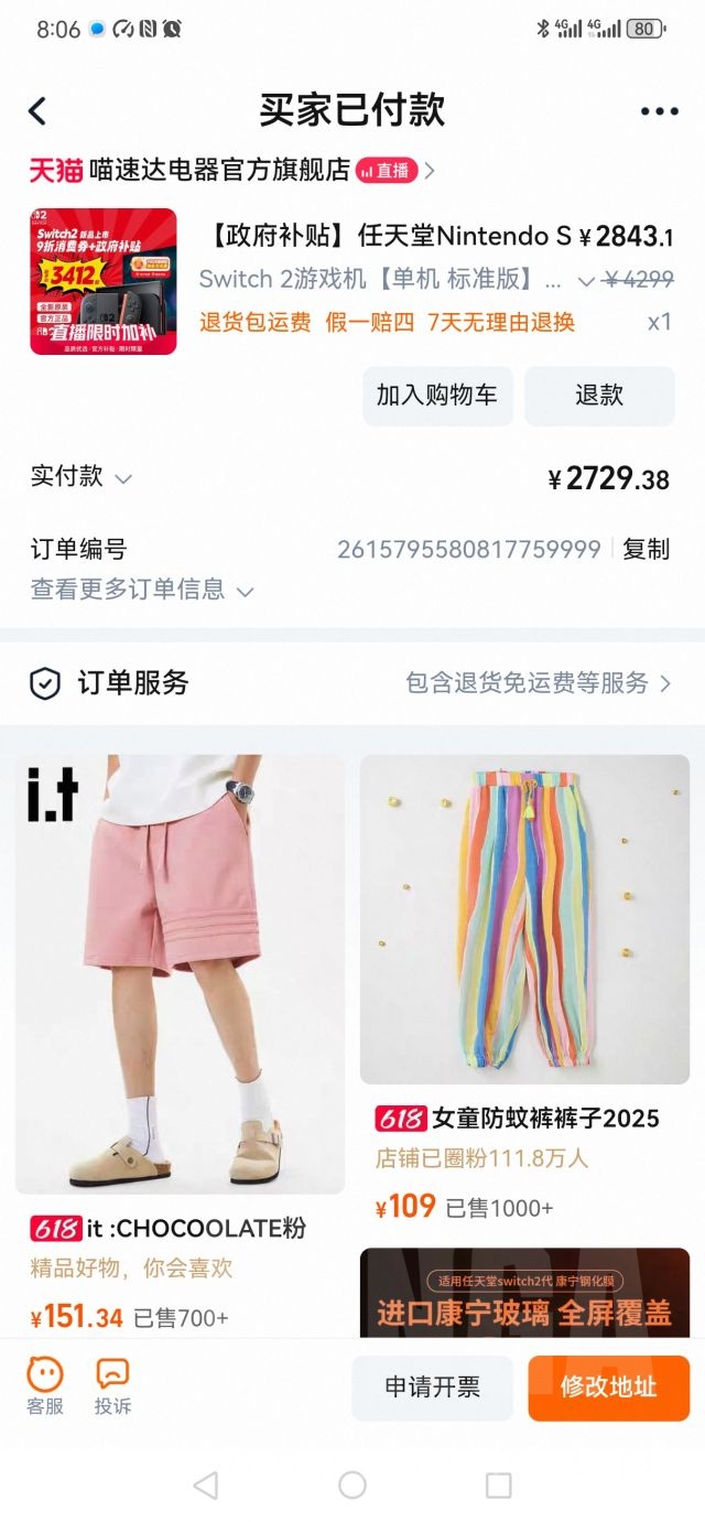 [Switch 2相关]switch2同捆版这个算好价了吗？要不要等18号？ NGA玩家社区