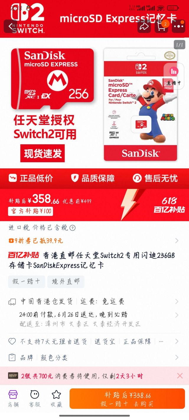 [Switch 2相关]sd卡pdd不错的价格 NGA玩家社区
