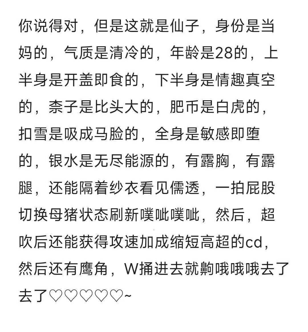 我终究还是病了，一看到冷若冰霜的女强者，我想到的统统是上去就是一顿哦齁齁 NGA玩家社区