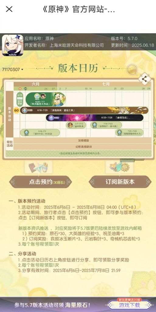 H5小活动是从什么时候开始没有的？ NGA玩家社区