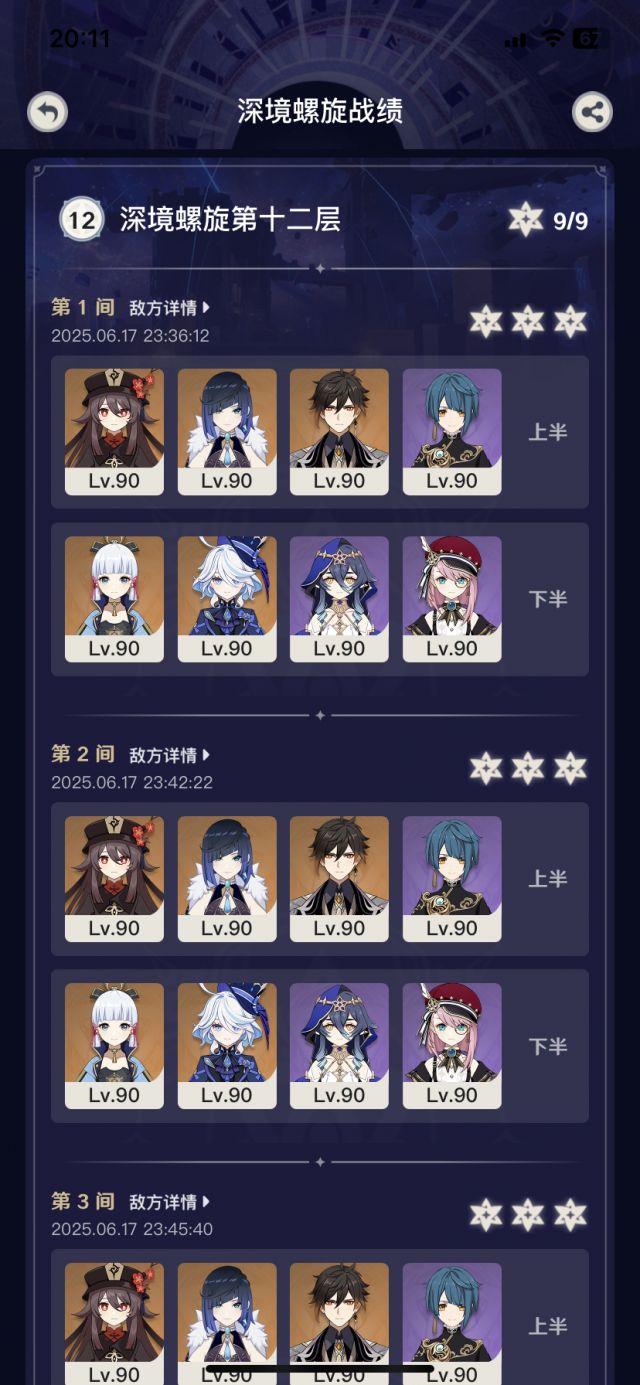 没抽爱可菲和SKK，感觉这期深渊快被烫熟了 NGA玩家社区