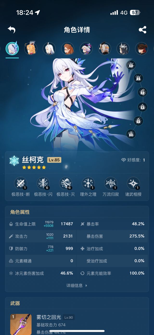 请问SKK 暴击多少合适呢 NGA玩家社区