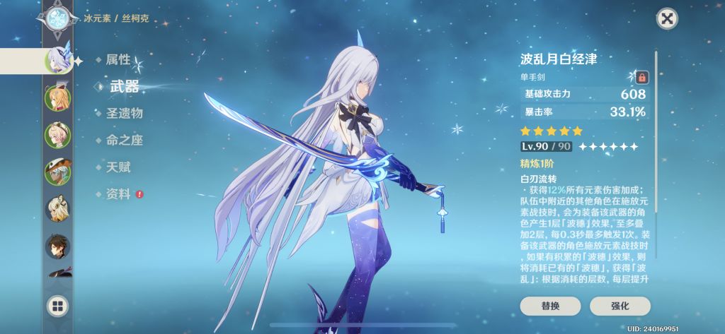 月白刀感觉挺配skk的 NGA玩家社区