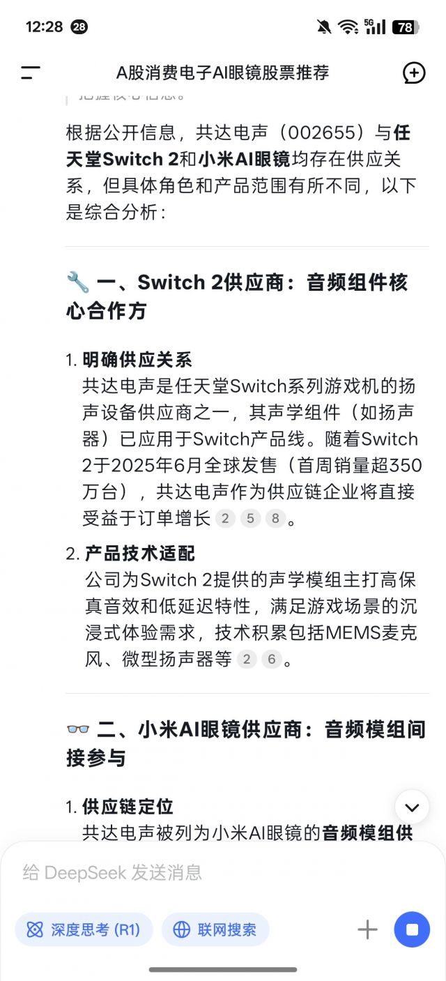 无责任推Switch2的标的 NGA玩家社区
