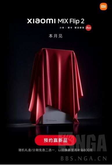 mix flip2咋没人发 NGA玩家社区