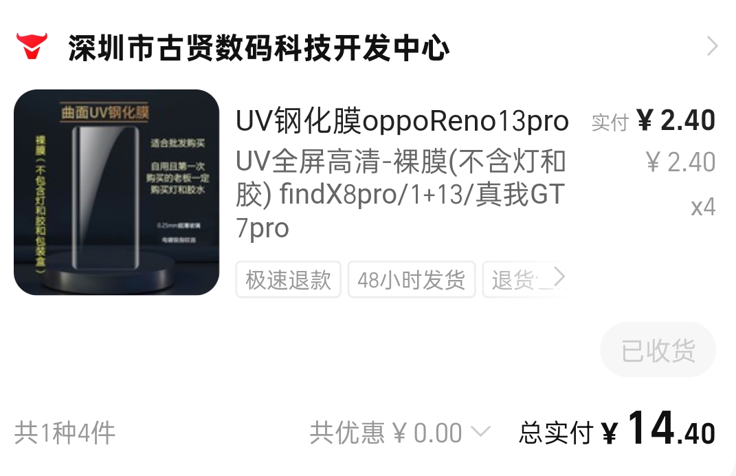 真我gt7pro用什么膜好? NGA玩家社区