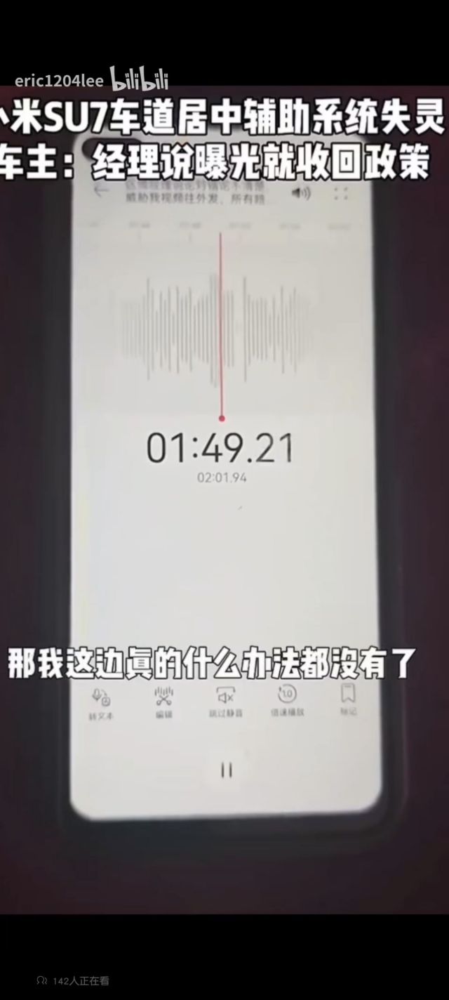 小米su7连一条直路上LCC都能出问题 NGA玩家社区
