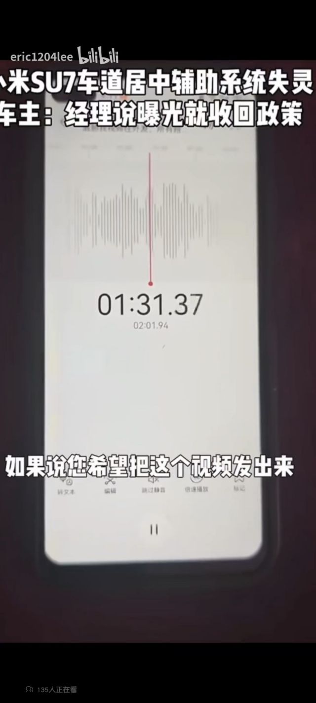 小米su7连一条直路上LCC都能出问题 NGA玩家社区