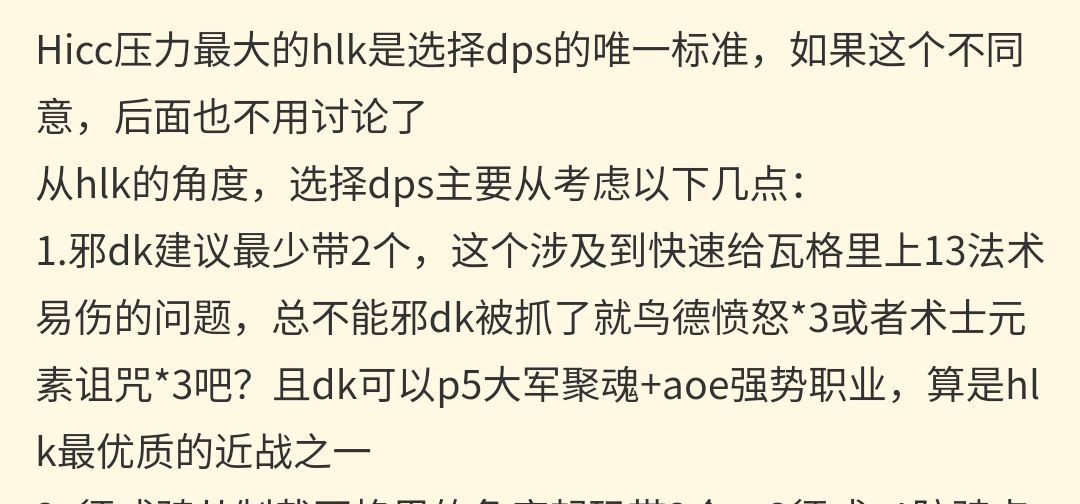 Hicc 0buff阵容推荐 NGA玩家社区