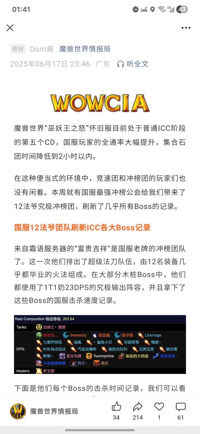 看你们整天吹牛逼火法狂暴战，我野团看到打第一的几乎都是LR NGA玩家社区
