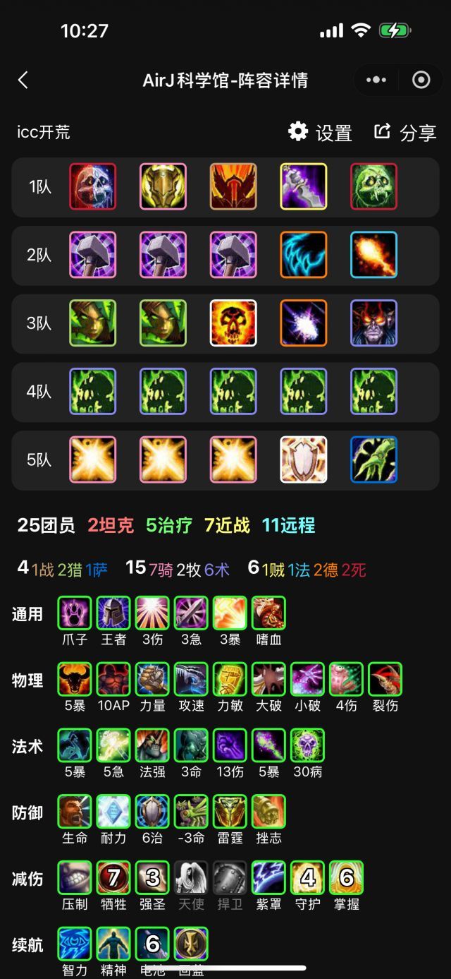 Hicc 0buff阵容推荐 NGA玩家社区