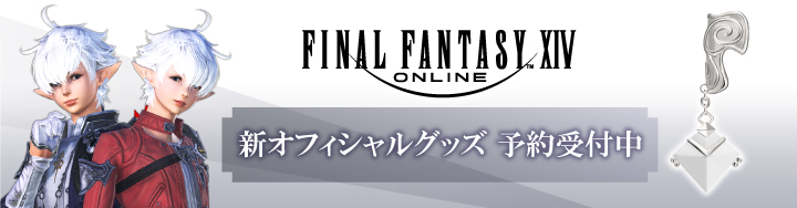 [国际服新闻][AUTO][AI]'凯乌诺'×'FF14'联动款 阿尔菲诺&阿莉塞耳饰 预约开放中！ NGA玩家社区