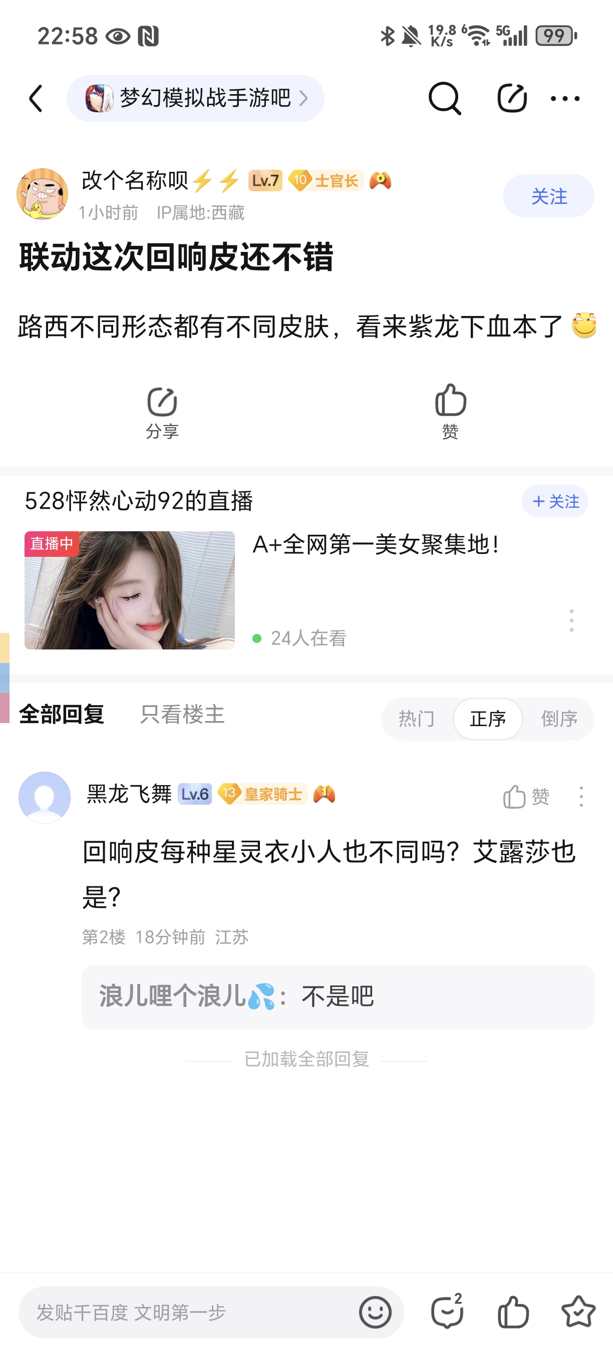 回响皮的变身有什么变化吗 NGA玩家社区
