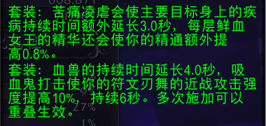 [PTR] build 61476 DKT套装测试 NGA玩家社区