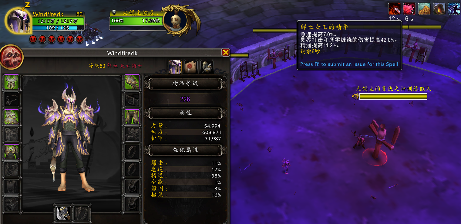 [PTR] build 61476 DKT套装测试 NGA玩家社区