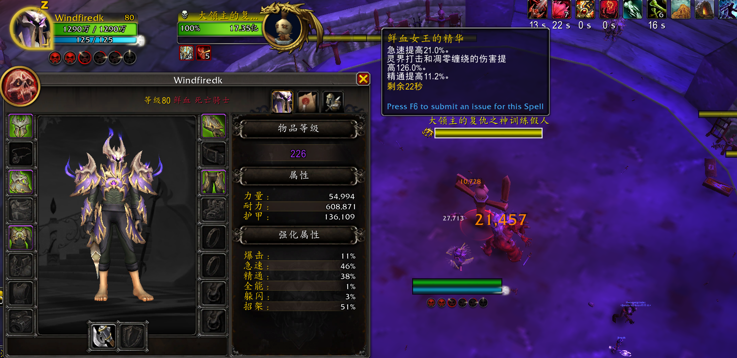 [PTR] build 61476 DKT套装测试 NGA玩家社区
