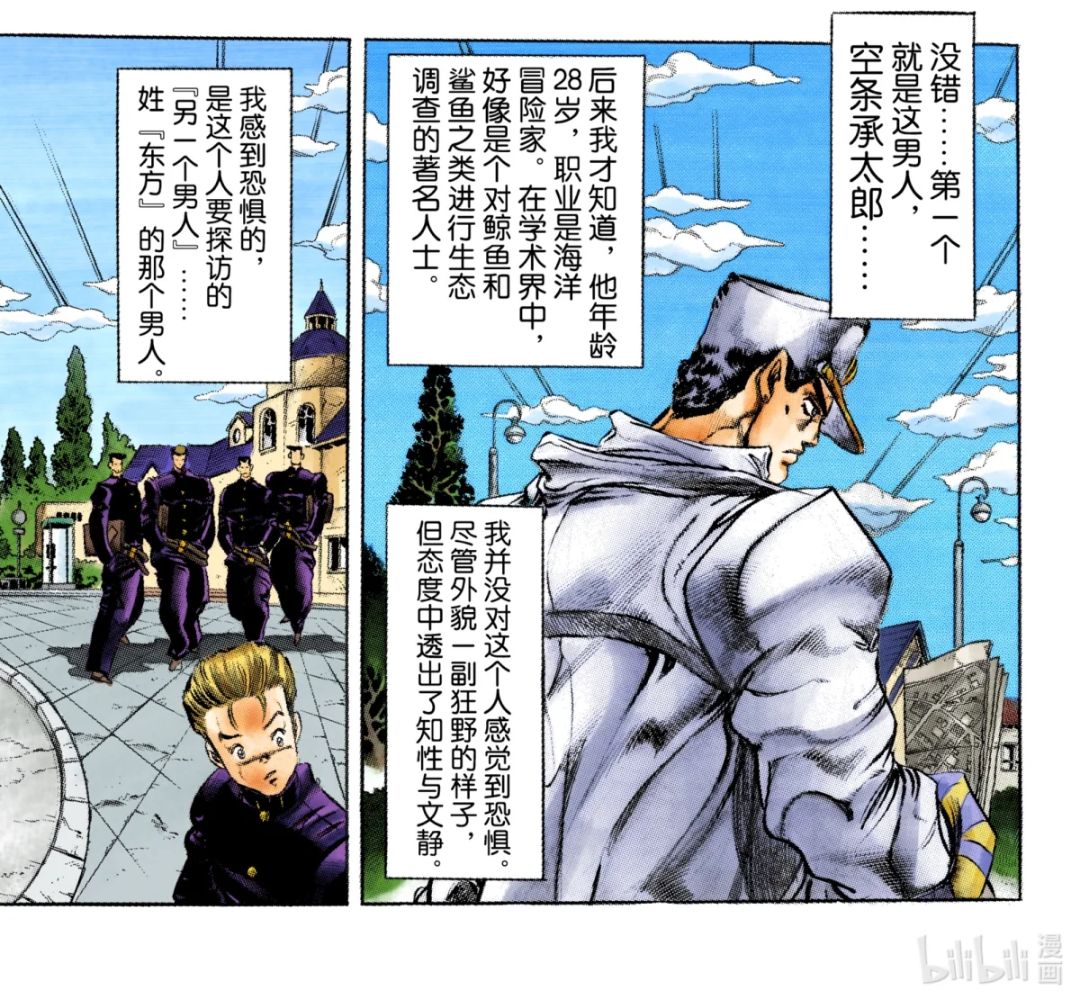 第四部之后的白金之星后面为什么要加一个世界 NGA玩家社区