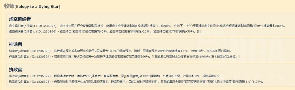 [PVE] 11.2 PTR build 61624 牧师改动(06.25) —— 暗牧小砍 光环下调 NGA玩家社区