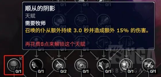 [暗影] 11.2PTR 暗牧新天赋/套装/build 个人分析和预测 NGA玩家社区