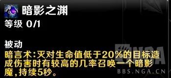 [暗影] 11.2PTR 暗牧新天赋/套装/build 个人分析和预测 NGA玩家社区