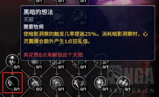 [暗影] 11.2PTR 暗牧新天赋/套装/build 个人分析和预测 NGA玩家社区