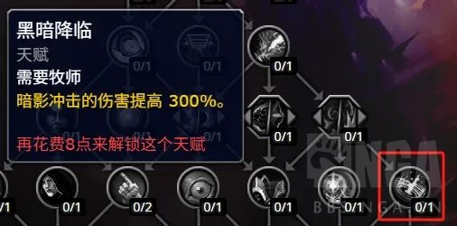 [暗影] 11.2PTR 暗牧新天赋/套装/build 个人分析和预测 NGA玩家社区