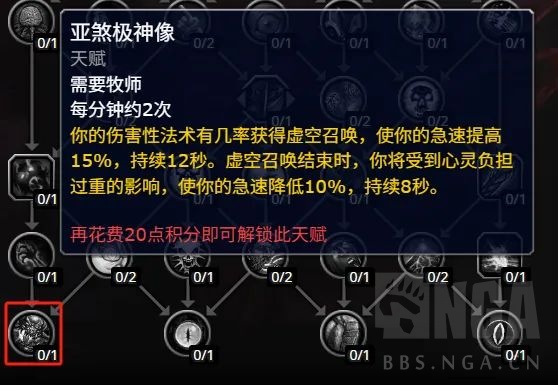[暗影] 11.2PTR 暗牧新天赋/套装/build 个人分析和预测 NGA玩家社区