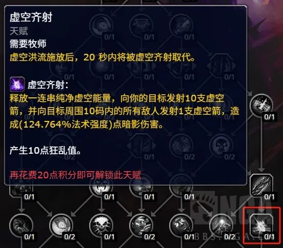 [暗影] 11.2PTR 暗牧新天赋/套装/build 个人分析和预测 NGA玩家社区