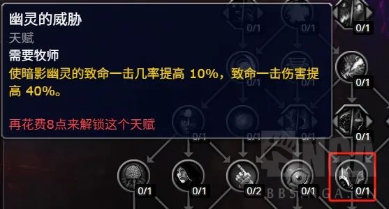 [暗影] 11.2PTR 暗牧新天赋/套装/build 个人分析和预测 NGA玩家社区