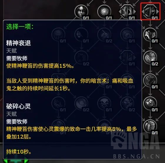 [暗影] 11.2PTR 暗牧新天赋/套装/build 个人分析和预测 NGA玩家社区