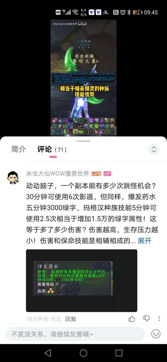 神人up之淬火药水五分钟3000属性 178