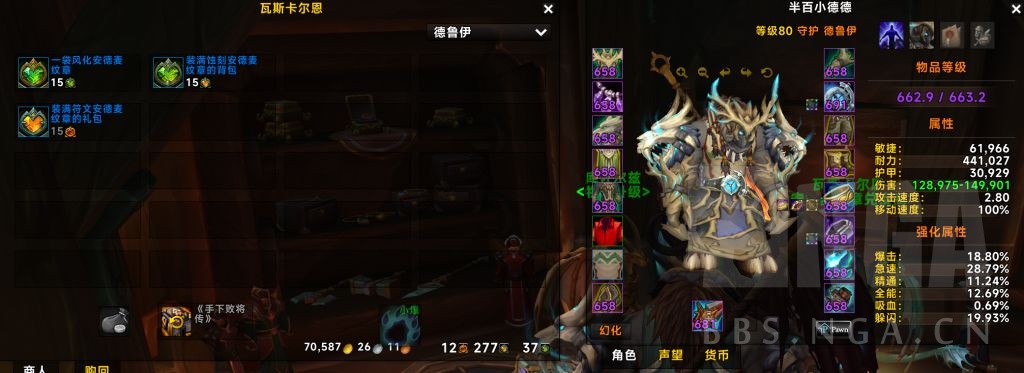 为啥全身都658以上了，没用符文成就，前面几个角色都有的，是出BUG了，还是XD姿势不对 NGA玩家社区