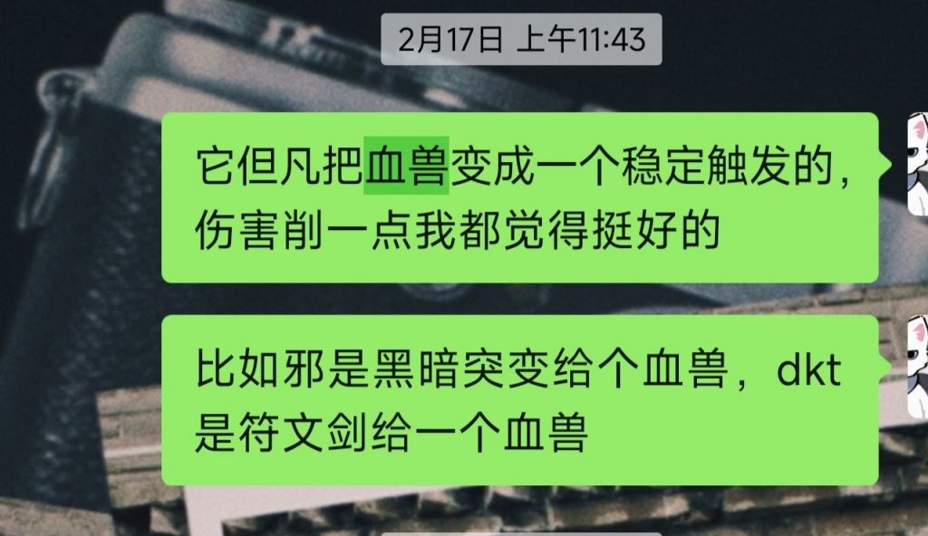 [蓝帖] 卡雷什的残影开发者日志--死亡骑士PVE职业改动(6/19) NGA玩家社区