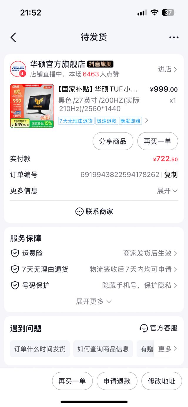 27寸2k显示器 NGA玩家社区