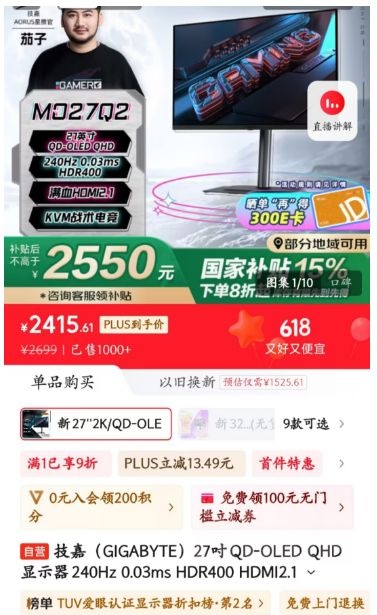 技嘉MO27Q2现在2100就能入手了 NGA玩家社区