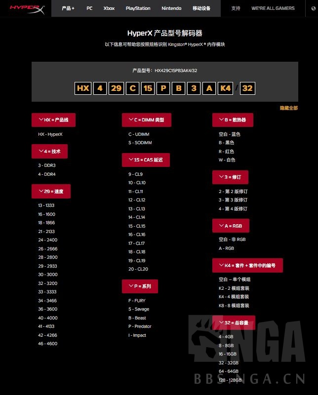 这个金士顿fury是16G的还是32G的 NGA玩家社区