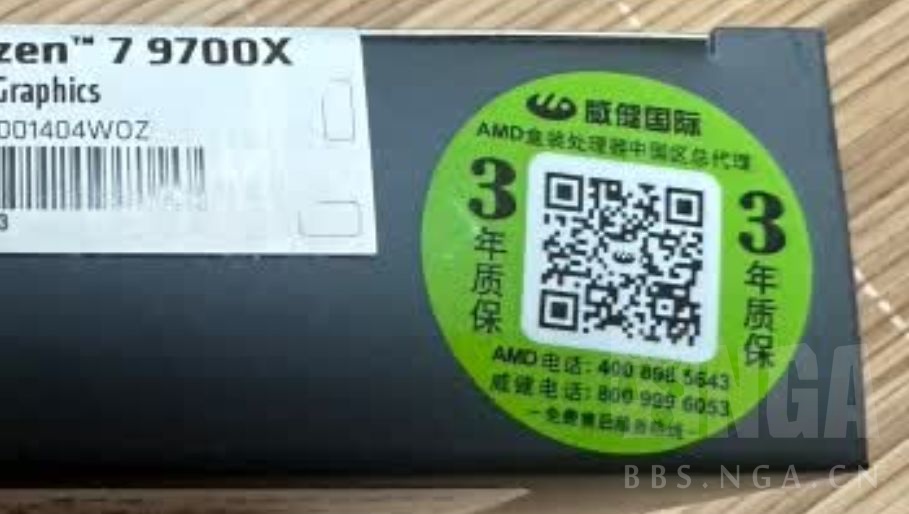 京东异地调货的97x撕了标，正常吗？ NGA玩家社区