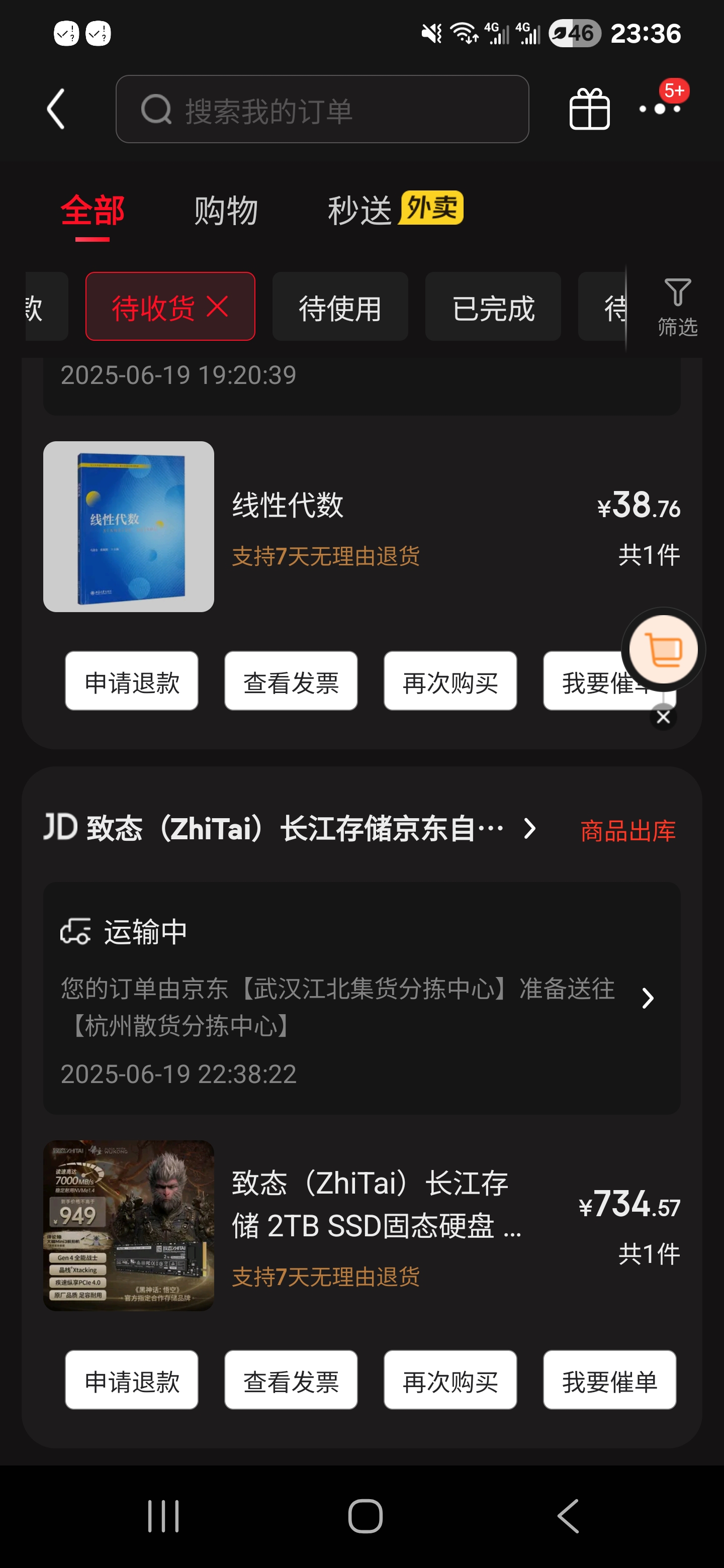 2t致钛tiplus 7100 NGA玩家社区