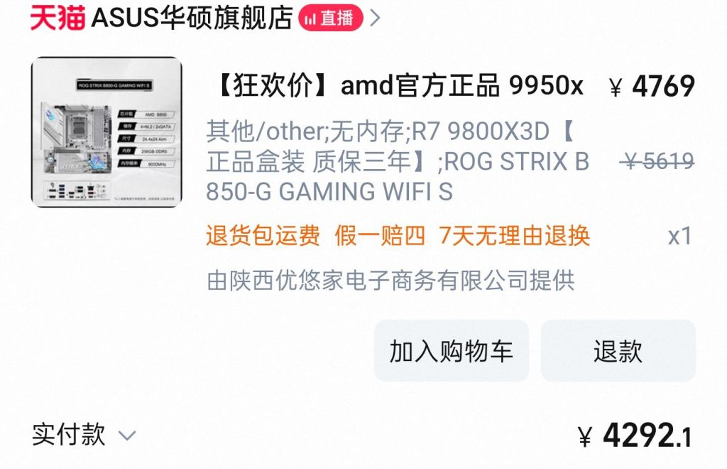 铭瑄终结者b850m pro dark wifi这块板子有说法吗 NGA玩家社区