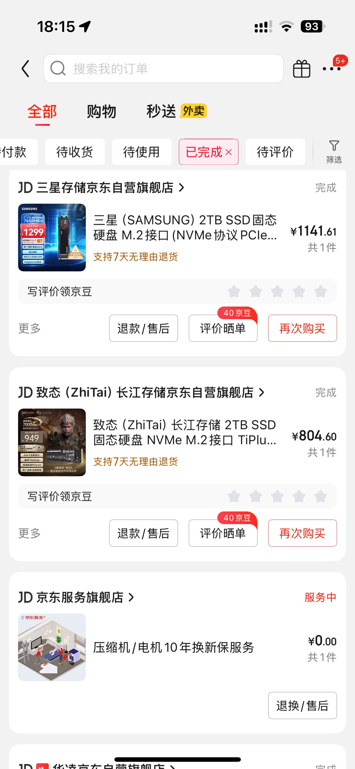 2t致钛tiplus 7100 NGA玩家社区