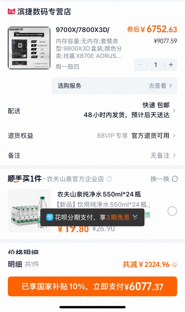 今年618是diy民最黑暗的一次618吗 NGA玩家社区