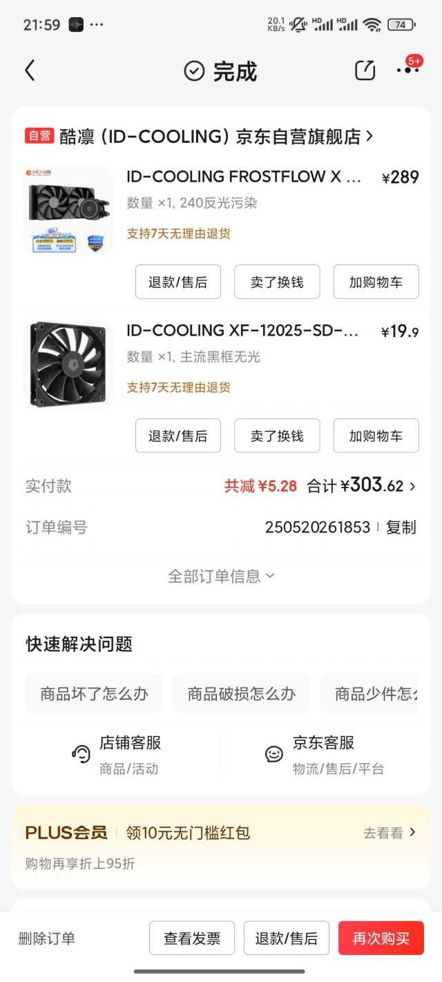 [硬件求助]大佬们给看看我这电脑需不需要换cpu散热器 NGA玩家社区