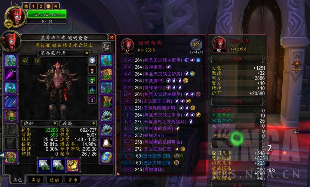 [DKT] 抛砖引玉-教你ICC玩邪T NGA玩家社区