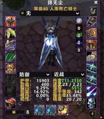 toc毕业邪，目前输出瓶颈，讨论下icc提升需要买哪几件装备 NGA玩家社区