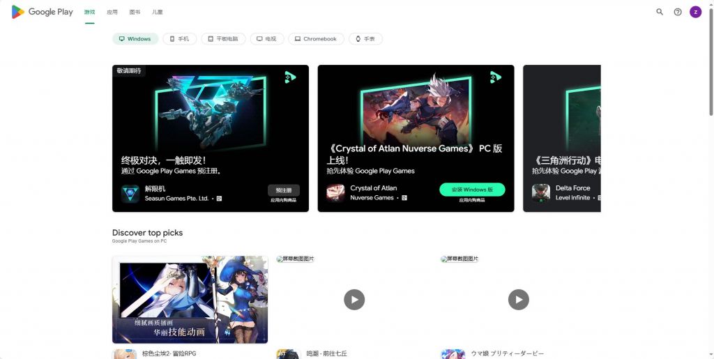 [闲聊杂谈] google play pc 有-10%优惠 NGA玩家社区