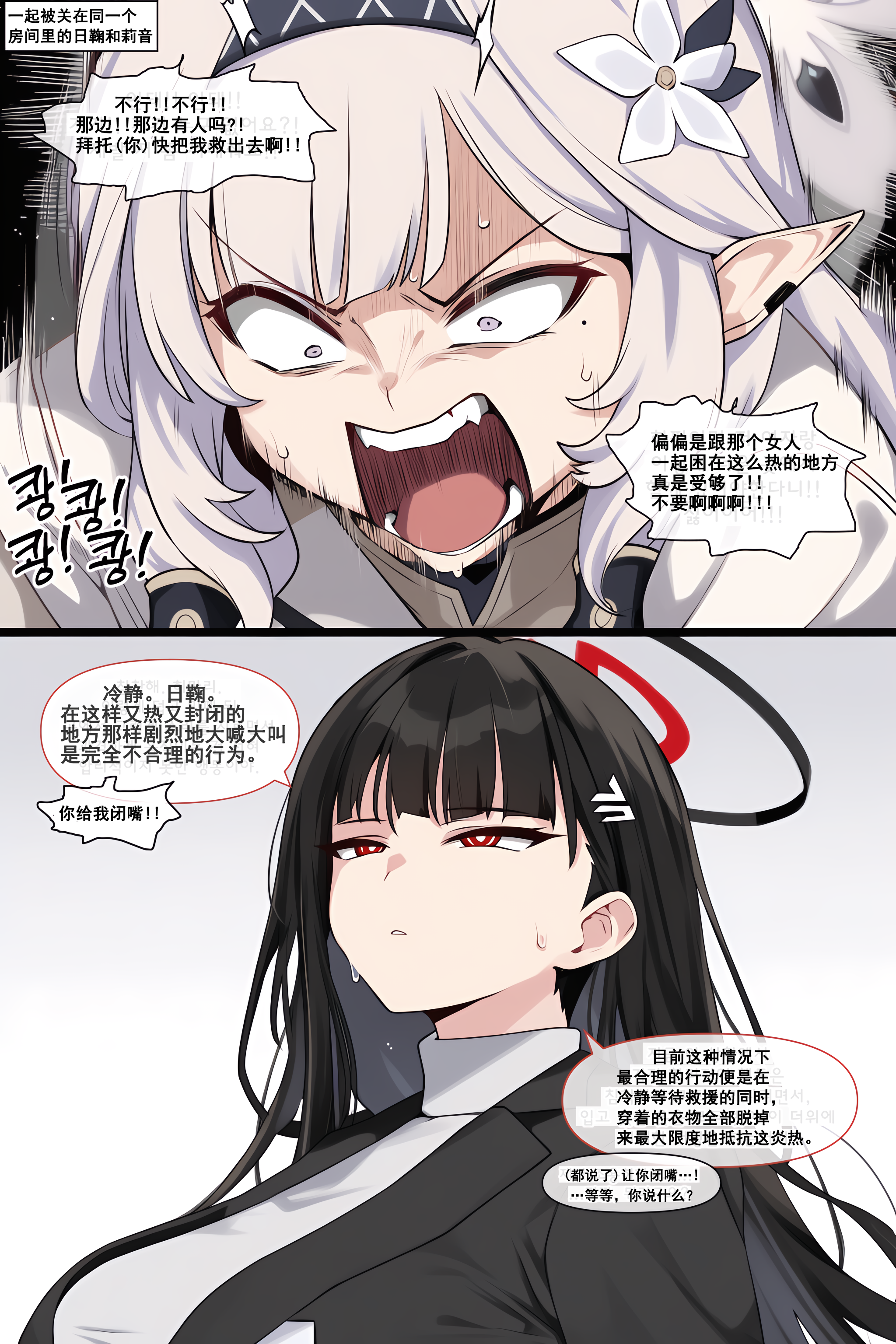 [同人搬运] [个人渣翻]莉音克服(？)炎热的方法 NGA玩家社区